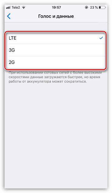 Как да деактивирате G на iPhone