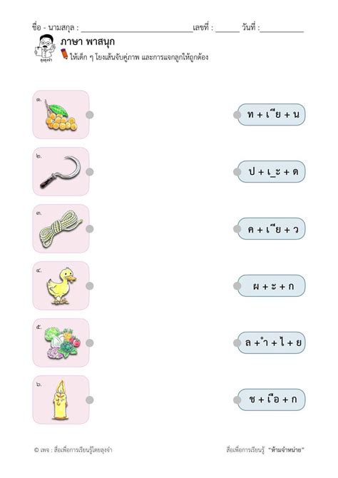 ปักพินโดย Pungpond ใน ใบงานไทย แบบฝึกหัดภาษา แบบฝึกการเขียนสำหรับเด็ก การสอน