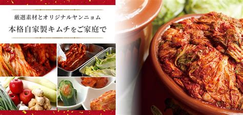焼肉セナラオンラインショップ ｜創業五十年 老舗高級焼肉店の匠味。銘柄黒毛和牛や手作り無添加キムチをお届け