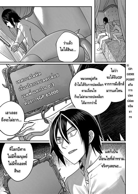 Kichiku Eiyuu Savage Hero ตอนที่ 1 Doujinmoon