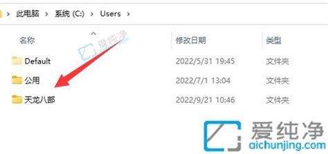 win11找不到appdata文件夹 win11的appdata文件夹在哪里 爱纯净