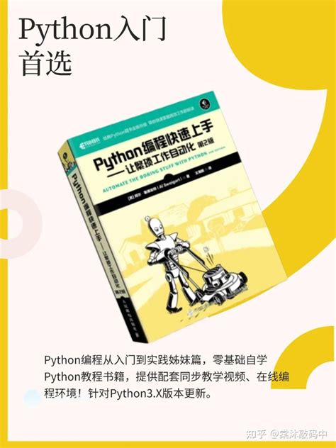 编程界公认的经典教程，各大编程语言最好的入门书，都在这里了！（pdf高清下载） 知乎