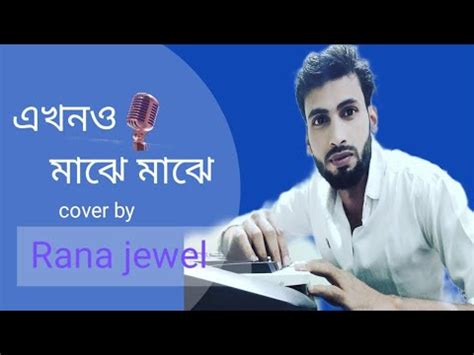 Ekhono Majhe Majhe Asif | Rana Jewel | piano cover bangla song 2021 ...