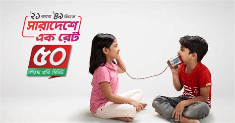 Robi ২১ ৪৯ অথবা ১৬৬ টাকা রিচার্জে এখন কথা বলুন এক রেটে