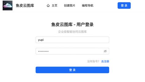 我干了两个月的大项目，开源了！鱼皮云图库 Csdn博客