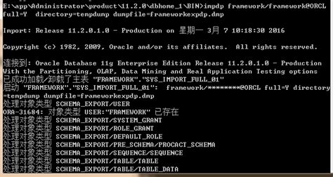 如何使用impdp导入oracle数据库文件 Oneofjavafan 博客园 如何使用impdp导入oracle数据库文件 Oneofjavafan 博客园