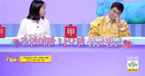 전현무 열애설♥ 홍주연에 그저 미소만김숙x구본승이랑 똑같아 사당귀