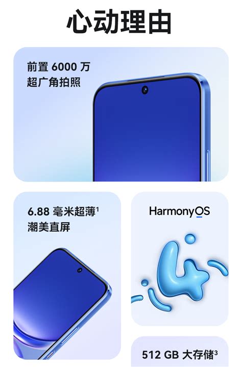 Huawei Nova 12 活力版参数huawei Nova 12 活力版参数配置详细参数太平洋产品报价