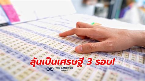 รู้ยัง กองสลาก เคาะเดือนกรกฎาคมหวยออก 3 งวด วันไหนบ้าง เช็กเลย