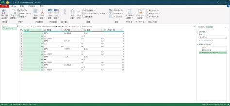 【power Query】複数行ごとの表を1行に変換（一つ下の値を参照） Shikumikas Diary