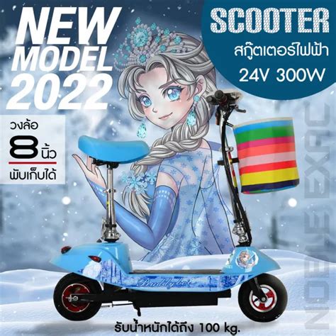 Scooter Electric สกู๊ตเตอร์ไฟฟ้า Buddybot วงล้อ 8 นิ้ว พับเก็บได้ [รับประกันมอเตอร์ 1 ปี