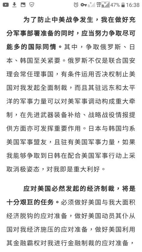 Re 爆卦 解放軍少將將提武統台灣綱領，一周完成 看板gossiping Ptt網頁版