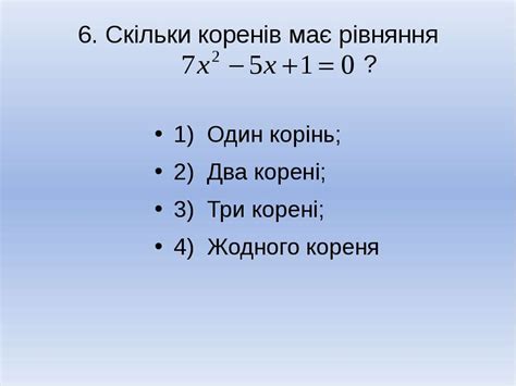 КВАДРАТНІ РІВНЯННЯ презентація з алгебри