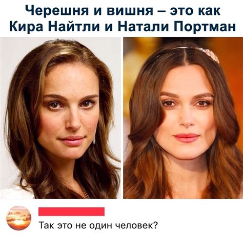 Кира Найтли И Натали Портман Фото Вместе 64 Фотo