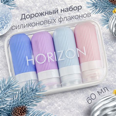 Дорожный набор флаконов силиконовых для путешествий 60 мл купить на Ozon по низкой цене 1648352979