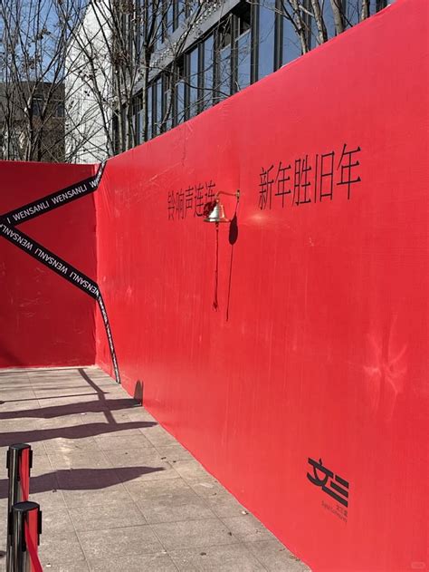 拉就有了文三路上好玩的创意围挡！ 小红书 花瓣网