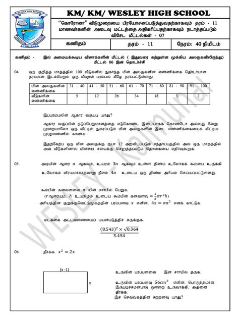 Paper 07 Ol Maths Pdf