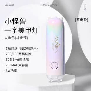 迷你人鱼小怪兽手持一字灯便携式蓄电插电款速干美甲光疗灯批发 阿里巴巴