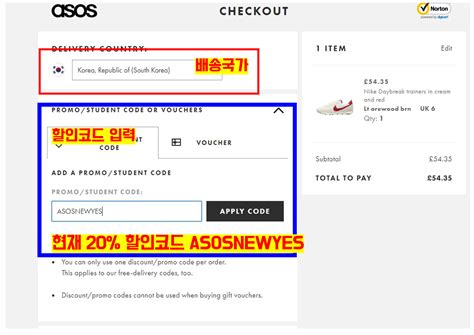 아소스 할인코드와 직구 방법 정리 Asos 세일박사
