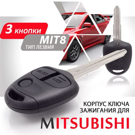 Корпус ключа зажигания для Mitsubishi (3 кнопки, лезвие MIT8) /ключ ...