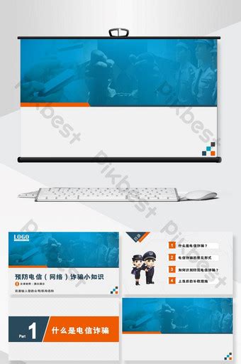 Prevent Internet Fraud Telecom PPT Templates PowerPoint PPTX Free Download Pikbest