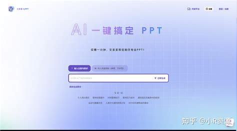 10个ai生成ppt的工具和网站，ppt自动生成 知乎