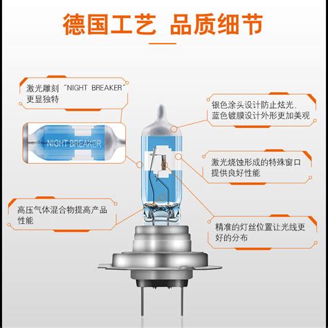 欧司朗新激光夜行者大灯12v近光灯H11H4H7HB3远光灯卤素汽车灯泡 虎窝淘