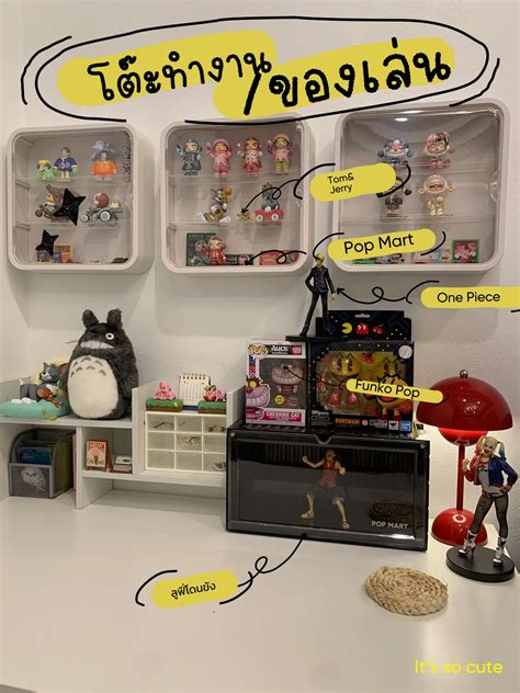 ไอเดียจัดโต๊ะทำงาน ฉบับนักสะสม แกลเลอรีที่โพสต์โดย P Lemon8