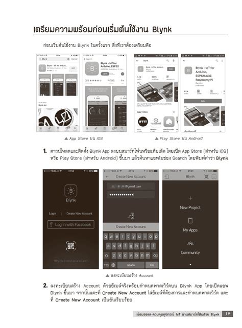 พัฒนา Iot ผ่าน Cloud ด้วย Arduino Dplus Shop ร้านหนังสือออนไลน์ 24