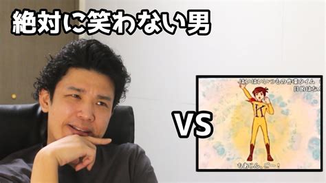 【2作品同時公開】絶対に笑わない男vsチャージマン研！第4話「謎の美少年」【笑ったら募金】 Wacoca Anime