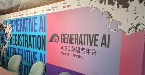 【gai 2023】aigc年會現場報導：打造ai時代思維，讓創意成為你的武器！