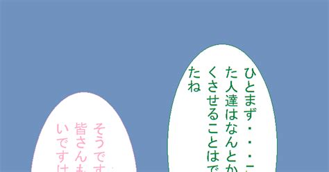 Topixiv3】交流 【topixiv3】帰還【研究所急襲アフター】 めぐ＠四神伝説主催のマンガ 【topixiv3】研究所急襲