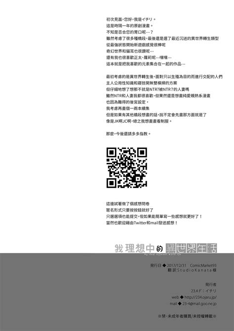 Boku No Risou No Isekai Seikatsu 我理想中的異世界生活 Page 30 Nhentai