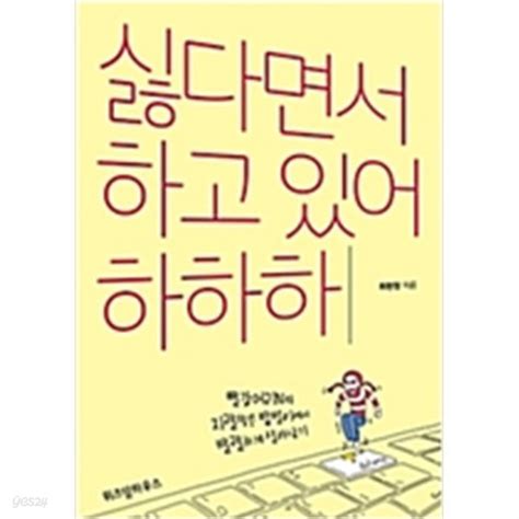 중고샵 앞속내지에 출판사 직인있음 예스24