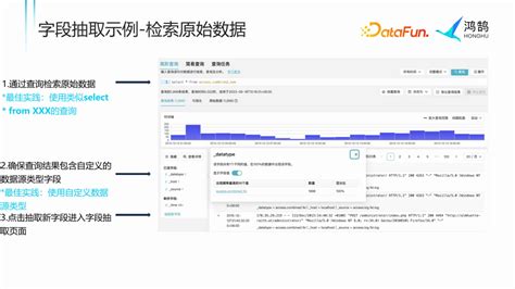 字段抽取：异构数据结构化的利器 智源社区