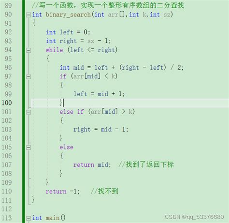 C语言12 函数 Csdn博客