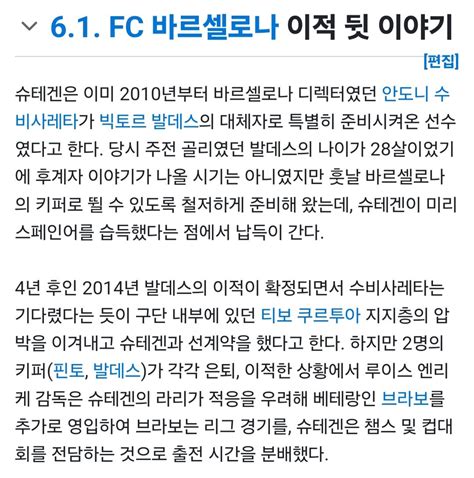 쿠르트와 바르샤 해외축구 에펨코리아