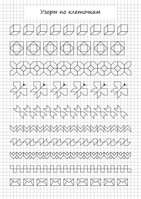 Узоры по клеточкам образцы рисунков Аналогий нет Graph Paper