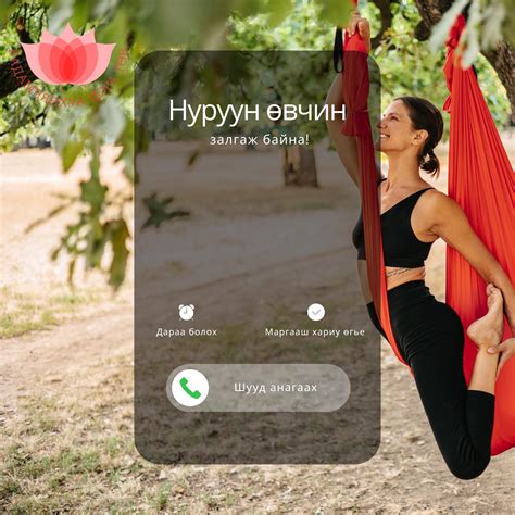 Бадамлянхуа Нуруугаа хайрлаж олон жил эрүүл саруул эгц шулуун алхахыг хүссэн хүн бүрт