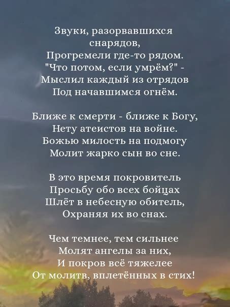 Нету атеистов на войне Софья Вороная ПОЭТ ВКонтакте