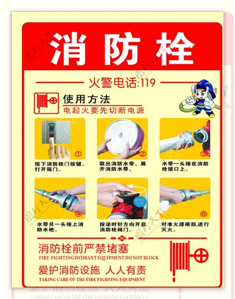消防栓图片素材 编号39564729 图行天下