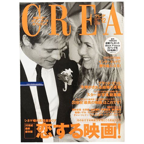 3ページ目【crea2000年10月号～12月号】20世紀最後＆最強のメイク・ブック、「美しい肌」のつくり方、恋する映画！