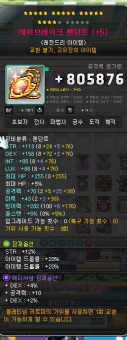 메이플스토리 인벤 쌍드 19성 데브펜 메이플스토리 인벤 질문과 답변 게시판