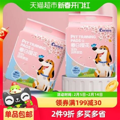 Cocoyo春日櫻花狗狗尿墊貓用尿片寵物專用尿不濕生產吸水尿布墊 貓狗墊子 Etmall東森購物網
