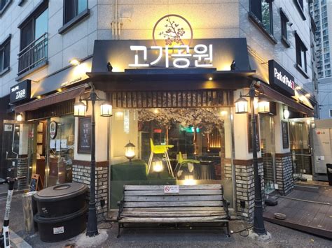 가성비 갑인 석촌호수 고기집 네이버 블로그