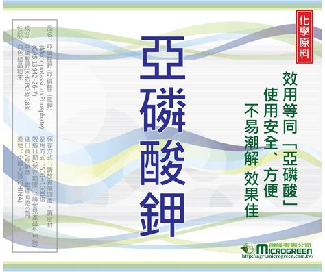 [農用化學原料] 亞磷酸鉀 代替亞磷酸and氫氧化鉀 更方便、安全 效果更佳 農業最佳處方籤