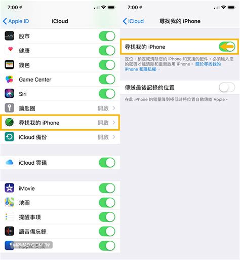 教學 查詢自己手中的iphone、ipad、ipod啟用與保固日期、規則 瘋先生