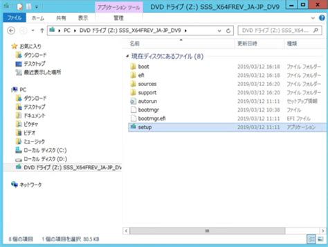 Windows Server 2012 R2から2019へのバージョンアップ Windowsserver Qiita