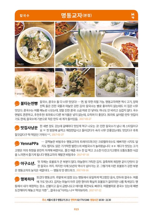 알라딘 미리보기 2018 망고플레이트 서울맛집 200