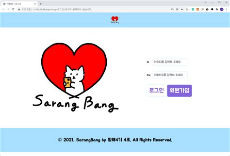 GitHub Xeuno SarangBang